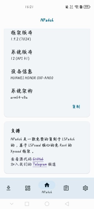 NPatch框架下载-NPatch平台中文版下载v0.6.1 最新版-绿色资源网