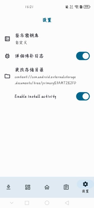NPatch框架下载-NPatch平台中文版下载v0.6.1 最新版-绿色资源网