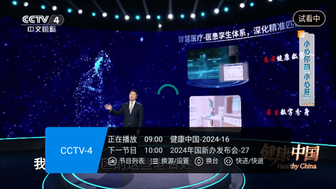 畅享TV app下载-畅享TV电视版下载安装v1.0.16 最新版-绿色资源网