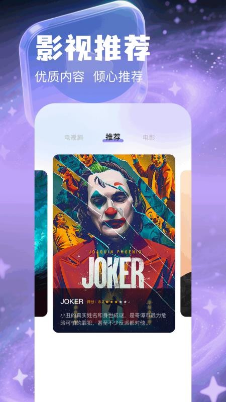 森林视频app下载-森林视频app最新版下载v1.5-绿色资源网