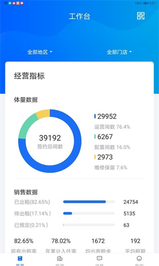 悠租云app下载-悠租云最新版下载v2.1.9-绿色资源网